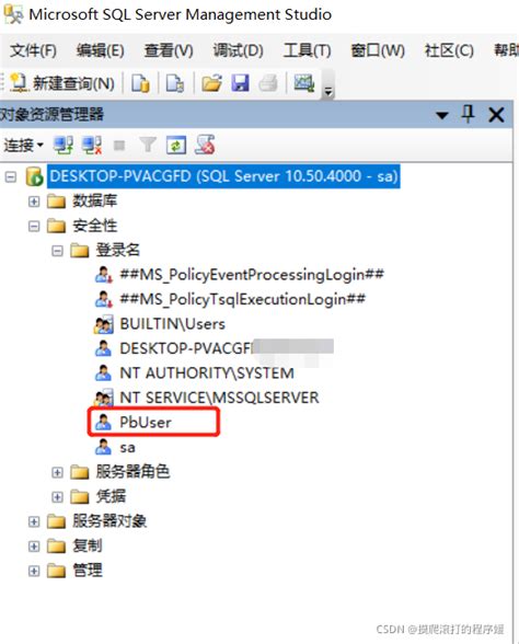 六、sql Server数据库用户管理sqlserver用户管理 Csdn博客 六、sql Server数据库用户管理sqlserver用户管理 Csdn博客