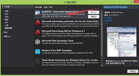 【使用modern ui快速开发wpf应用】 modern ui for wpf csdn博客