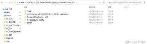 下载、安装microstation软件、terrasolid插件 阿里云开发者社区 下载、安装microstation软件、terrasolid插件 阿里云开发者社区