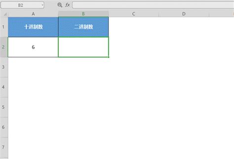 DEC BIN函数 将十进制转换二进制数 WPS学堂