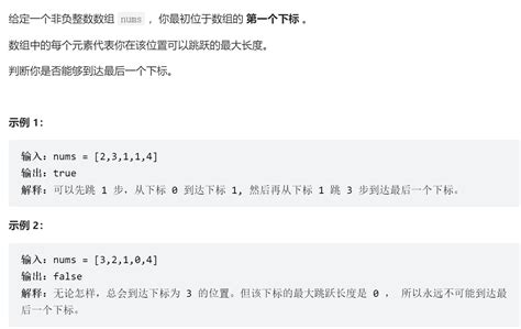 动态规划leetcode 跳跃游戏 大力出奇迹 o 博客园