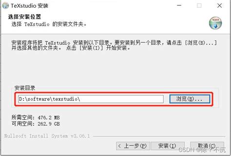latex2022安装教程及初学使用 csdn博客