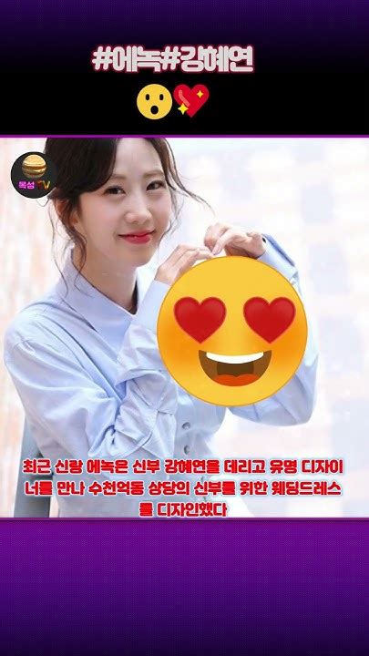 에녹은 강혜연을 데리고 천억 웨딩드레스를 입어봤다 에녹강혜연 Youtube