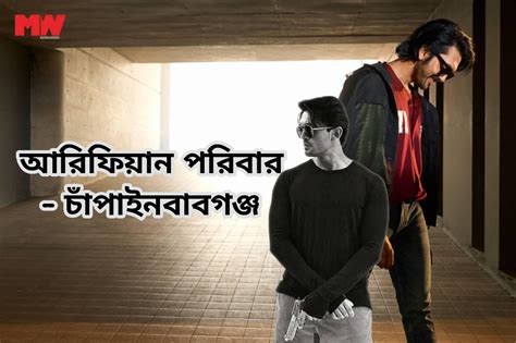 Onek Sadhonar Pore Niyoti Nancy And Imran মাসখানেক আগেই গানটির রেকর্ডিং হওয়ার কথা ছিল