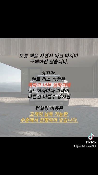 장기렌트 영업사원은 얼마를 벌까 고객도 저렴하게 계약 해야하고 영업사원도 벌어야 삽니다 그럼 얼마정도 마진이 남아야 적당할까요 여러분에 의견을 댓글로 적어주세요