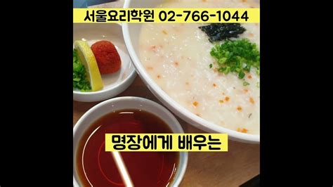 복어자격증 복어전문가 복어조리기능사 복집창업 복어전문점창업 복어요리학원 서울요리학원 Youtube