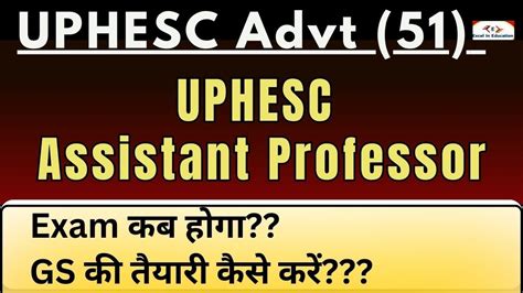 Uphesc Assistant Professor Advt 51 Uphesc Gs Preparation Strategy