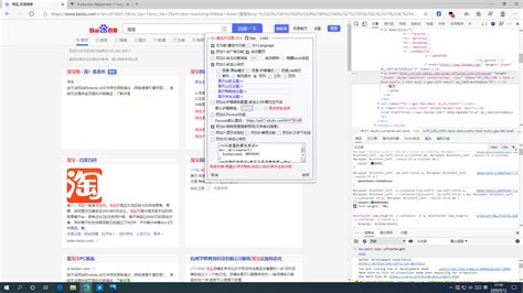 百度搜索结果“官网”字样不可见 · issue 155 · langren1353 gm script · github