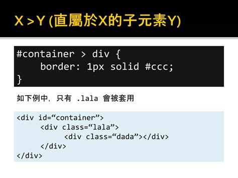 你必須知道的css選擇器 Must Know Css Selectors Ppt