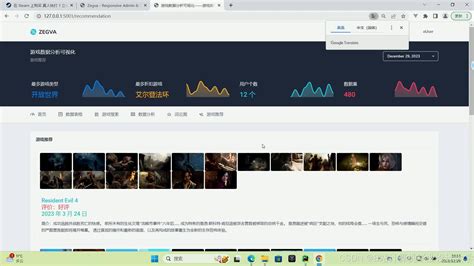 计算机毕业设计python深度学习游戏推荐系统 Django Pyspark游戏可视化 游戏数据分析 游戏爬虫 Scrapy 机器学习 人工