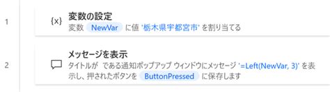 Padでプログラミング言語「power Fx」が利用可能に！初心者向けに使い方を解説【power Automate Desktop】 Prtn Blog