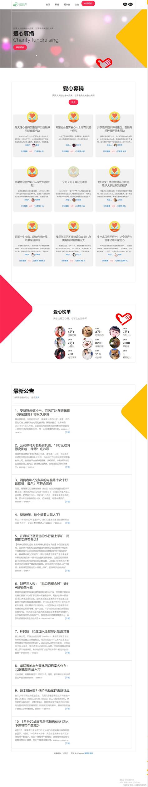 java和vue募捐网水滴筹项目捐款爱心系统筹款系统 腾讯云开发者社区 腾讯云