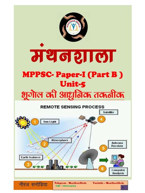 Ppr1 B Unit 5 Gps Gis Remote Sensing Pdf