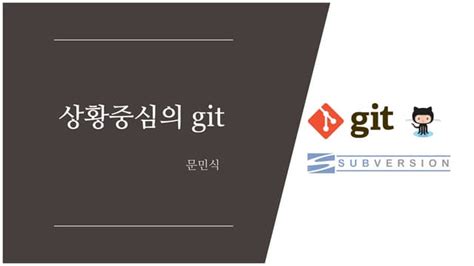 깃 명령어 연습 Practice Git Ppt
