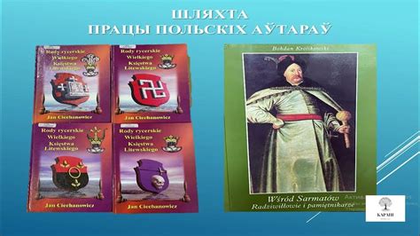 Генеалогическая книга Беларуси - YouTube