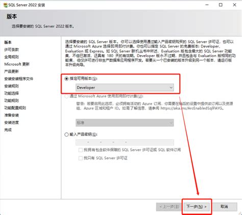 Microsoft Sql Server 2022 数据库安装详细视频及图文教程