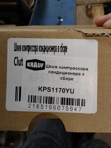 замена магнитной муфты компрессора кондиционера. — Honda CR-V (RE), 2 л ...