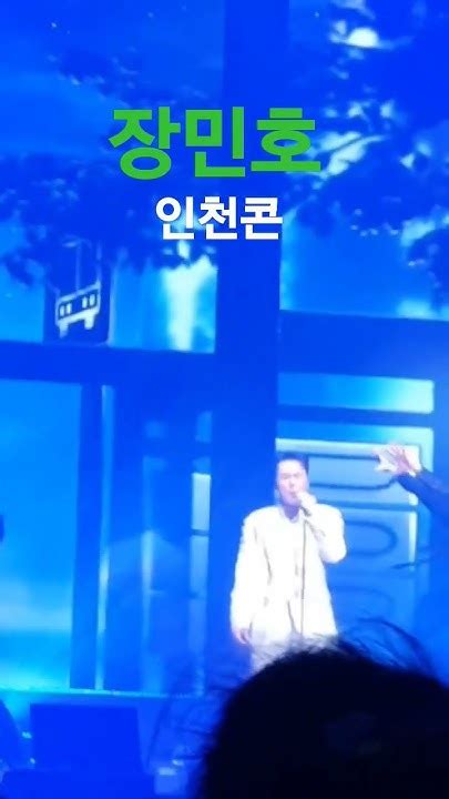 장민호사는게그런거지 Youtube