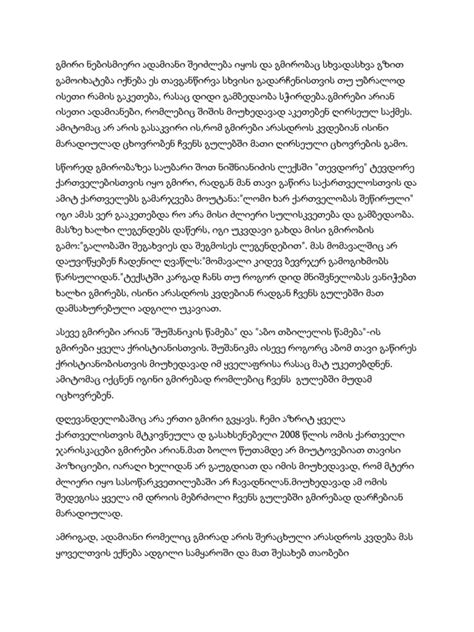 გმირები Pdf