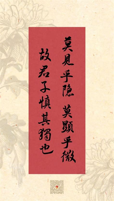 学习廉语丨莫见乎隐，莫显乎微，故君子慎其独也党史学习教育专栏专题专栏泉州市人力资源和社会保障局