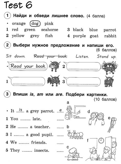 Тестовые задания для 2 класса