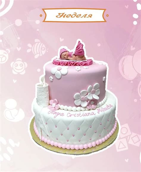Сладкарница Подари миг на сладост със специалните торти от сладкарници Неделя създадени за