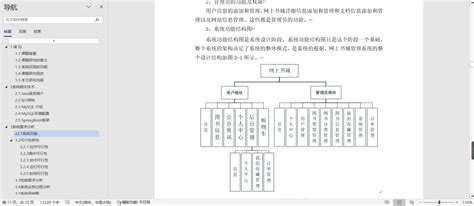 基于springboot vue的网上书城 计算机源码 软件工程专业源码成品 小熊源码网