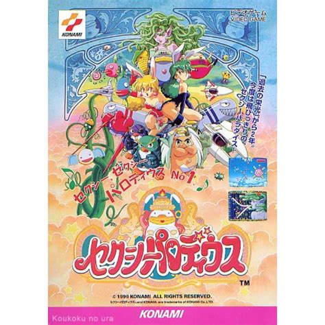 Sexy Parodius Playstation Japanese Imported Video