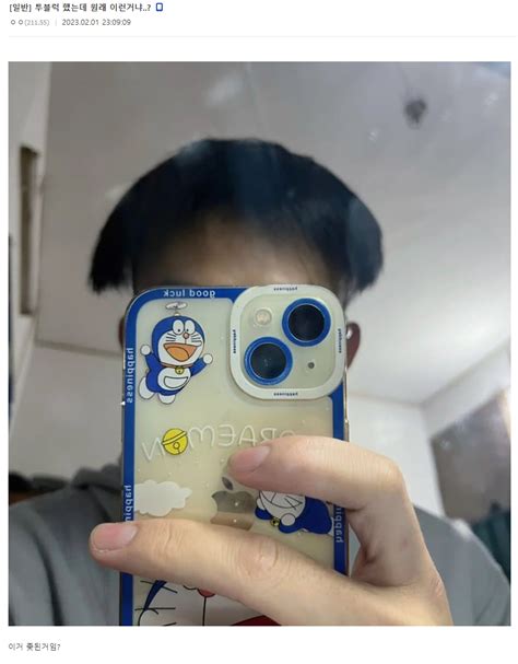 투블럭 했는데 원래 이런거냐