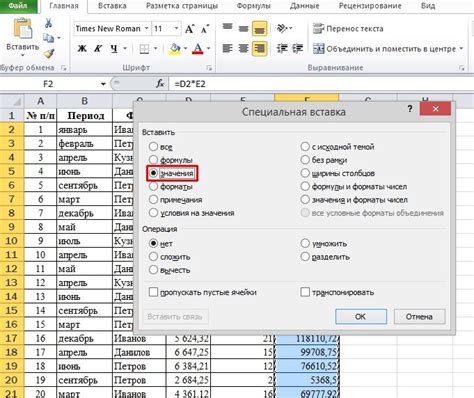КАК ЗАМЕНИТЬ ФОРМУЛУ НА ЗНАЧЕНИЕ Онлайн школа Excel Дзен