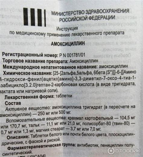 Амоксициллин для собак – инструкция и показания по применению | цена ...