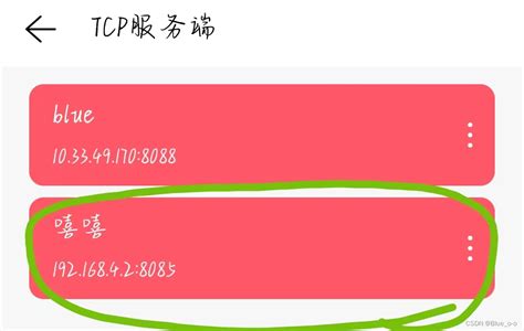 Esp8266模块，softap模式（与手机搭建tcp通讯，esp8266为客户端）esp32 Softap 和 手机通信 Csdn博客