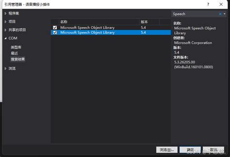 vs 创建c winfrom 语音播报（文字朗读），无需下载插件 android 与winform语音通话 csdn博客