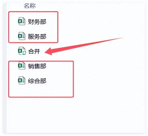 如何一键合并1万个excel文件,这个方法秒合! 趣帮office教程网 如何一键合并1万个excel文件,这个方法秒合! 趣帮office教程网