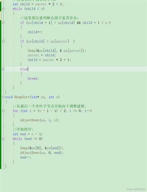 经典排序算法详解 csdn博客