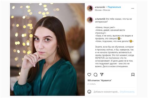 Что такое пост знакомство в Инстаграме и как его правильно написать