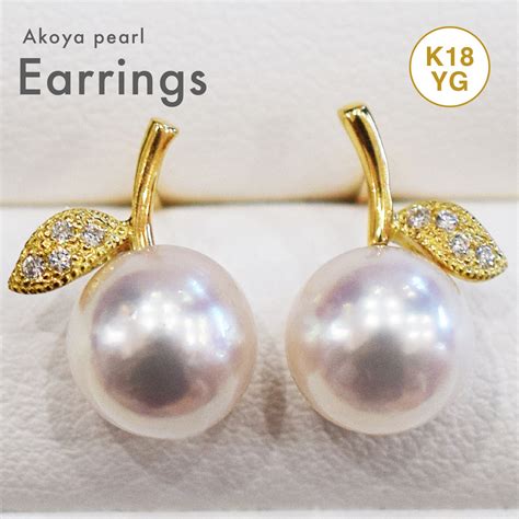 Pearl553 75mm 8mm パール ピアス リンゴ ダイヤ あこや真珠 K18yg 002ct ダイヤモンド 珍珠 天草