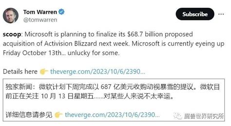 微软将在下周完成对动视暴雪的收购！国服启动指日可待！腾讯新闻