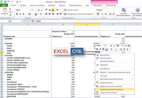 Как объединить ячейки в сводной таблице Excel