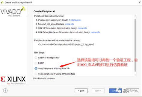 手把手教你设计一个属于自己的axi接口ip fpga 开发圈
