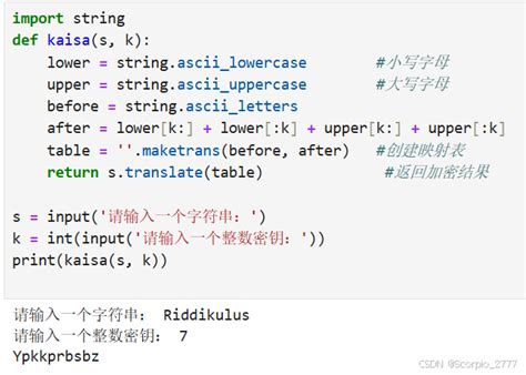 实验5 凯撒加密算法原理与实现 Csdn博客