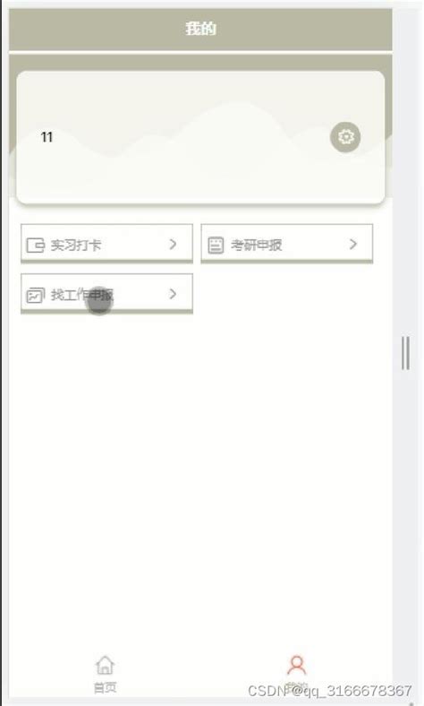 大学生实习考勤打卡系统 微信小程序uniapp打卡小程序制作流程 Csdn博客