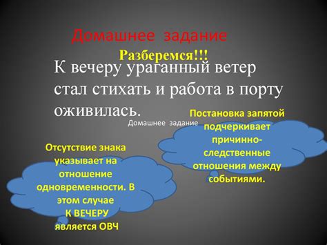 Трудные случаи пунктуации в сложносочиненном предложении - презентация ...