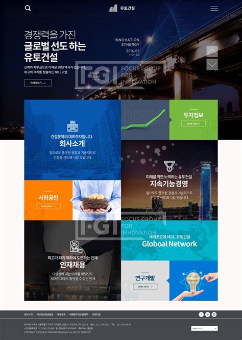 Utoimage 웹디자인 트렌드 웹디자인 웹 디자인 레이아웃