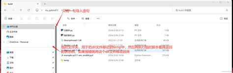 记录第一次使用pybind11 dll load fail dll pybind11 load failed while importing