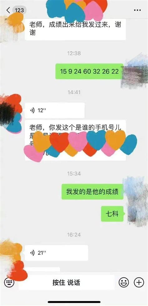 每日一图 丨 双色球中奖号码疑似泄露 什么 图片 语音