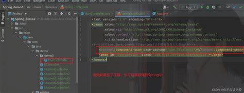 spring——利用五大类注解和bean注解实现更简单的存储 controller需要配置扫描路径吗 csdn博客