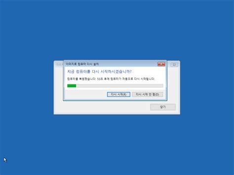 윈도우 서버 2019 백업하는 방법 복원하는 방법 ㈜소프트이천