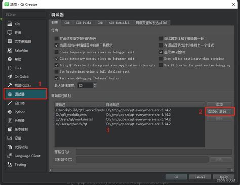 Qt源码调试步骤记录qt Creator配置qt源码调试 Csdn博客