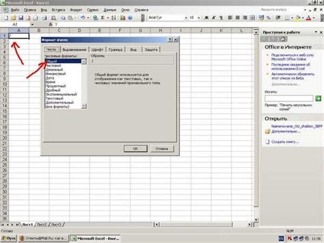 Как убрать апостроф в ячейке Excel